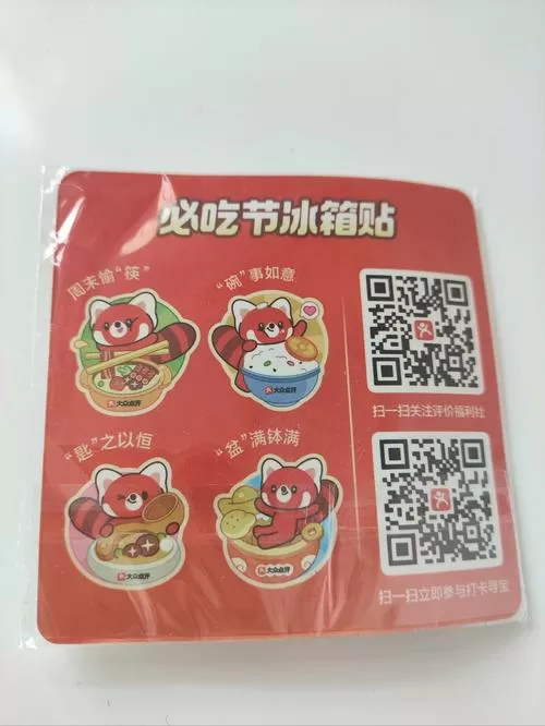 收集奶酪成语红包版图标