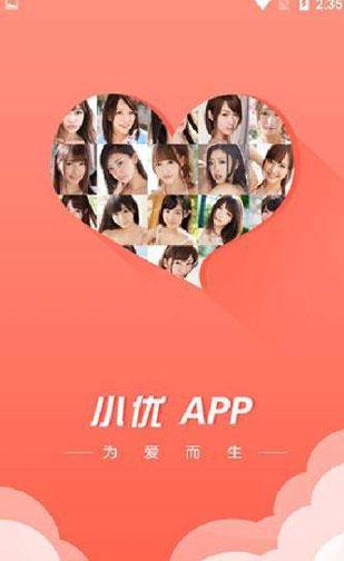 小优视频app为爱而生最新版下载图标