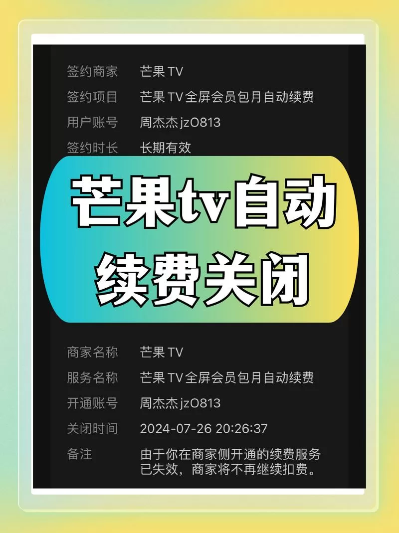电视点播扣费怎么解除图标