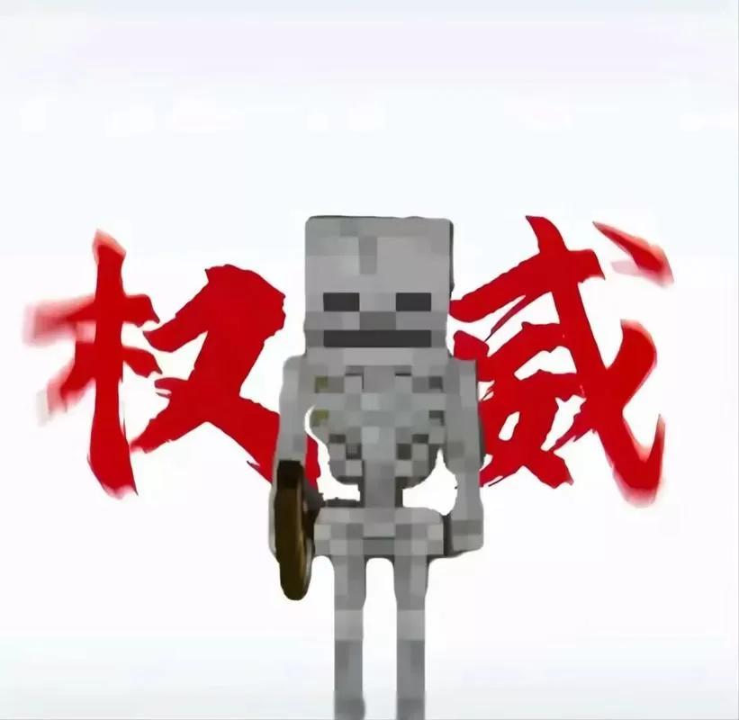 管管我的世界我是一只僵尸截图