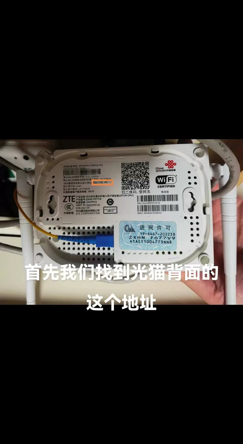 光猫自带路由器怎么关闭截图
