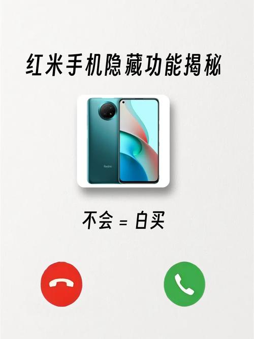 红米接电话开免提才有声音图标
