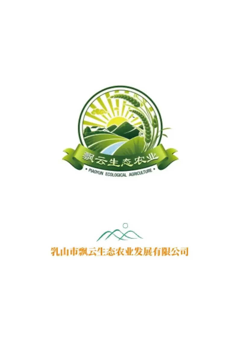 贵州与合农业发展有限公司图标