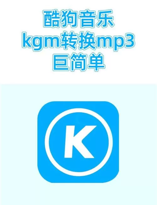 免费转换mp3格式的软件图标