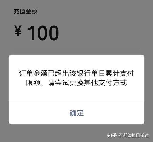 支付宝显示银行卡超过限额图标