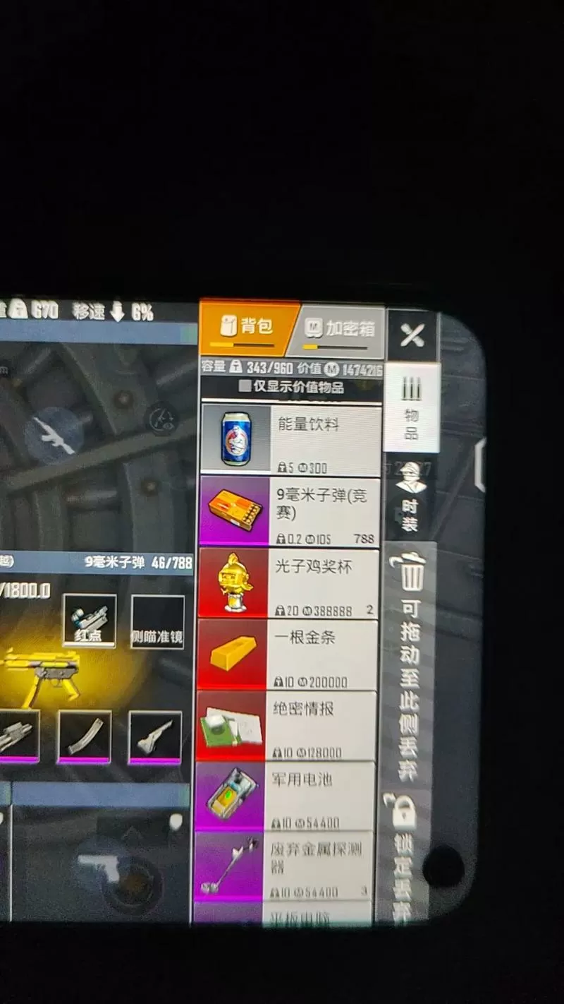和平精英地铁修改箱子爆率免费图标
