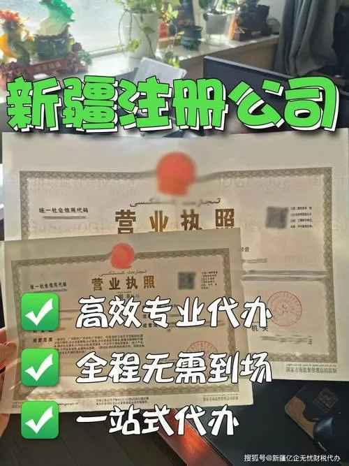 新疆个体营业执照网上申请图标