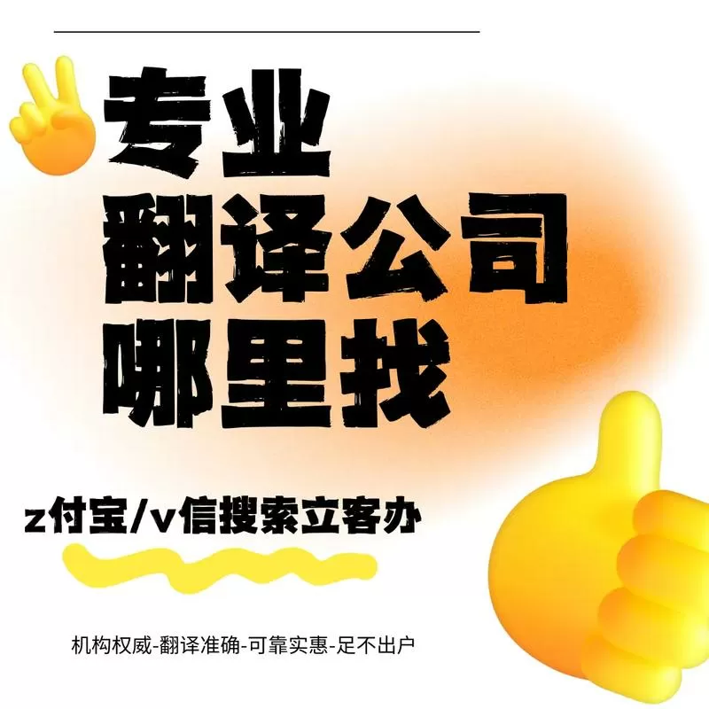 揭阳话翻译器截图