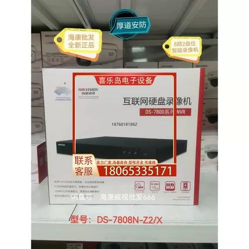 海康智存h100说明书图标