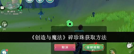 创造与魔法5折充值教程截图