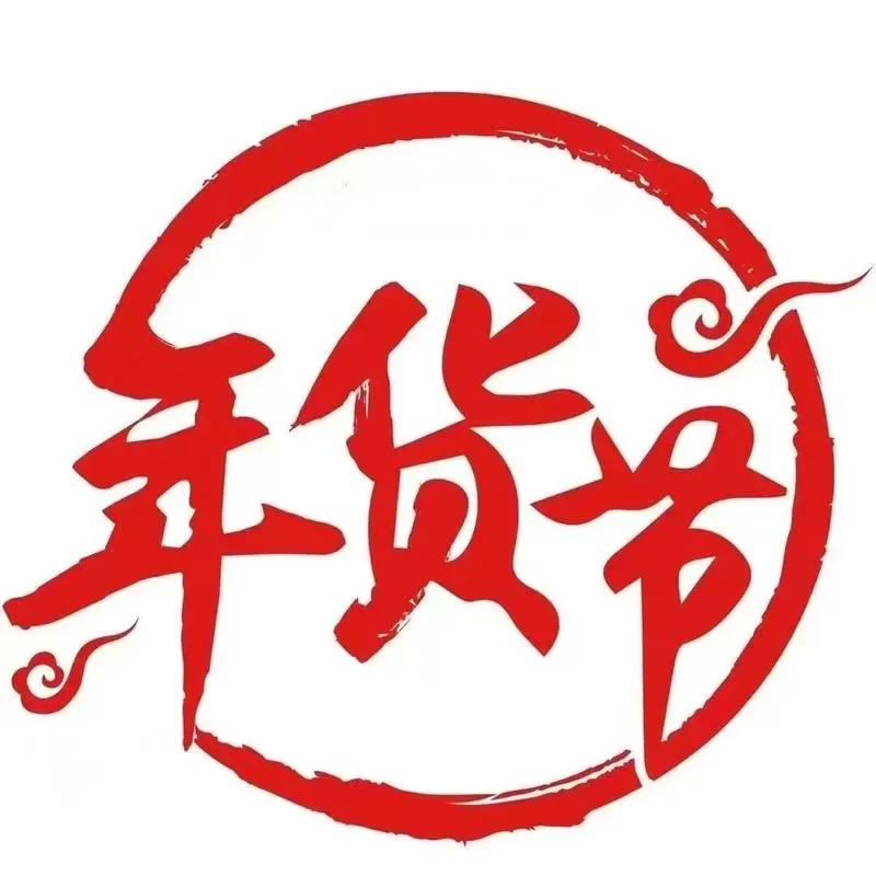 春节摆摊卖什么最挣钱图标