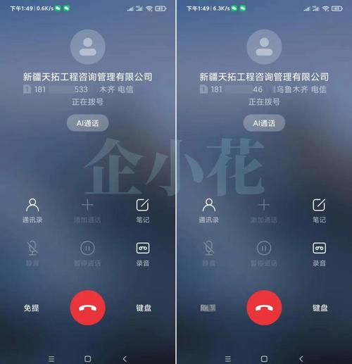 固话一直占线的状态怎么回事截图