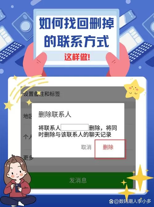老年机不小心把联系人删了怎么办图标