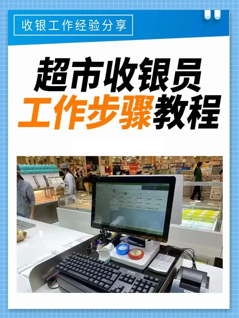 超市收银员少扫东西怎么办截图