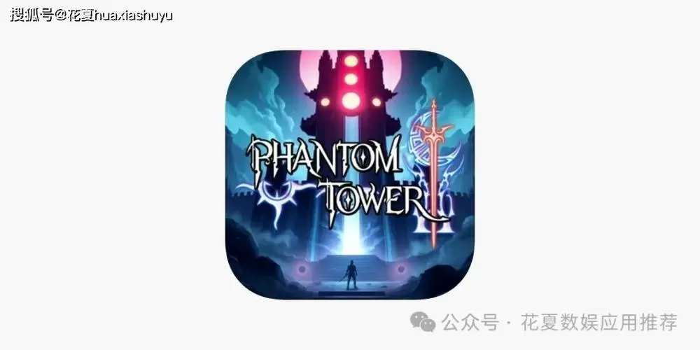 幻塔游戏