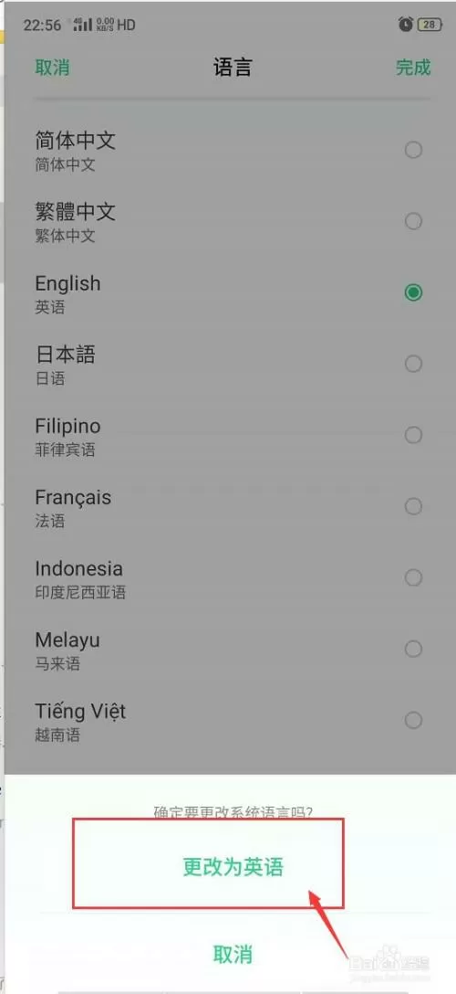 oppo手机全是英文怎么设置成中文呢图标