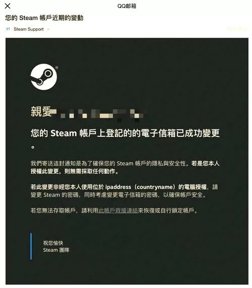 绑小黑盒steam被盗了图标