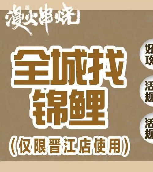 锦鲤社中奖了怎么领图标