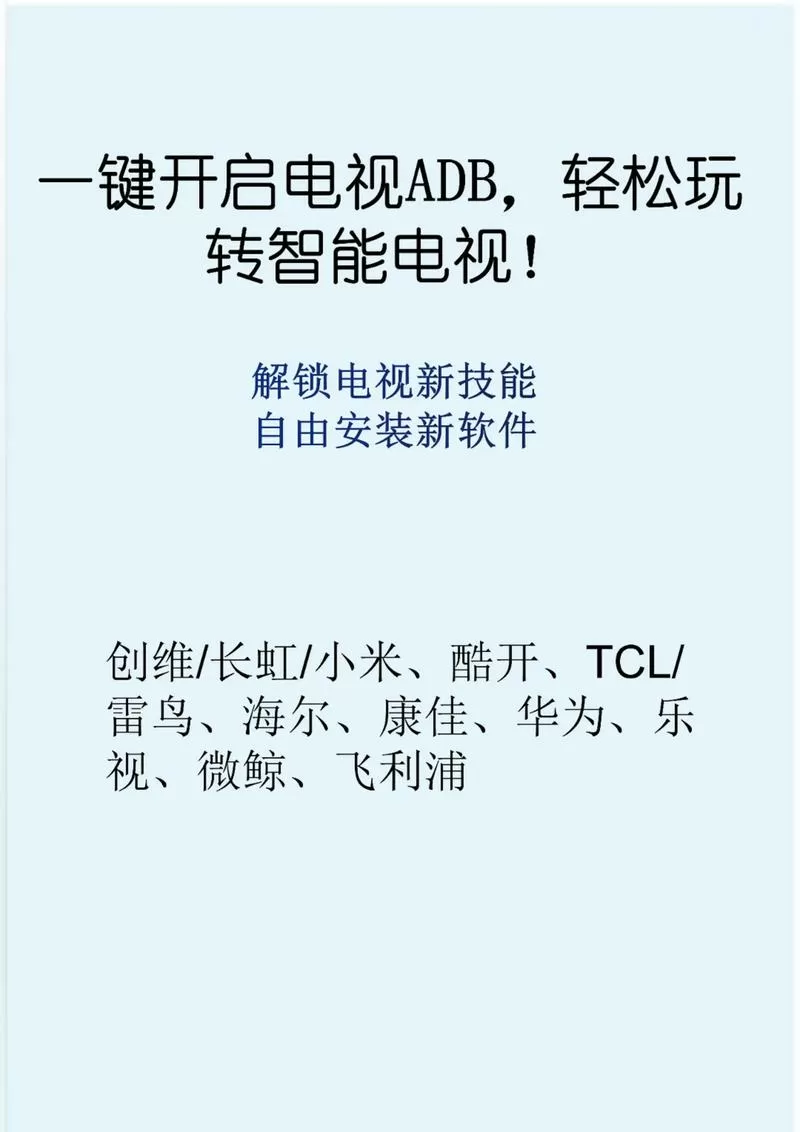 电视打开后噼里啪啦的响怎么回事截图