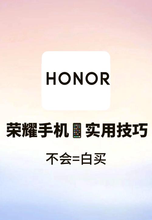 荣耀账号的好处和弊端图标