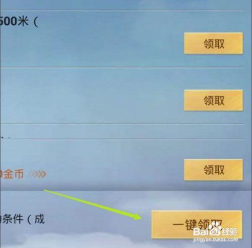 和平精英怎么达到30级