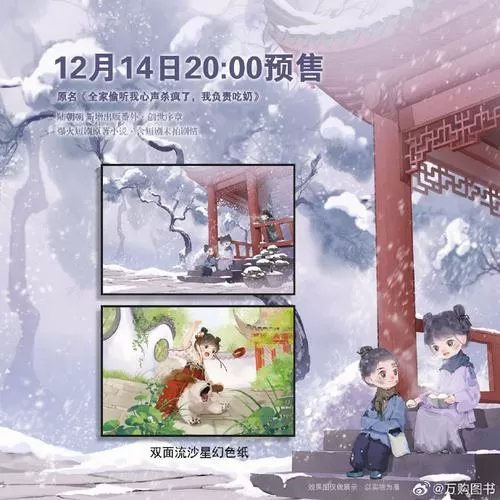 福宝的小说合集