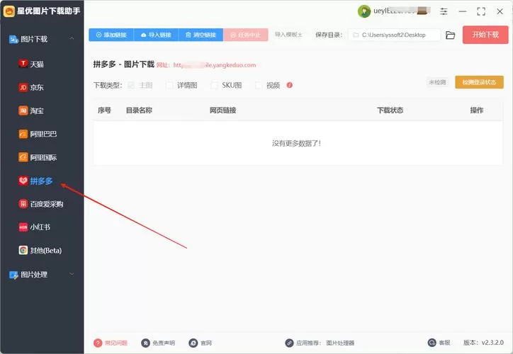 拼多多视频提取方法图标