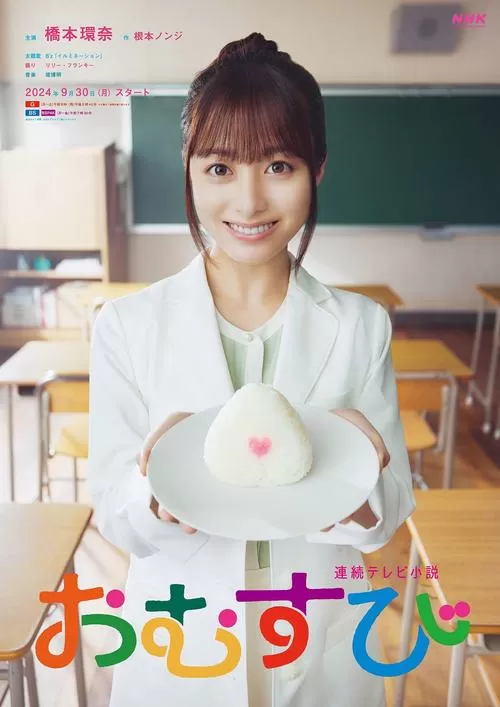 《疯狂厨房2》在线观看日剧截图