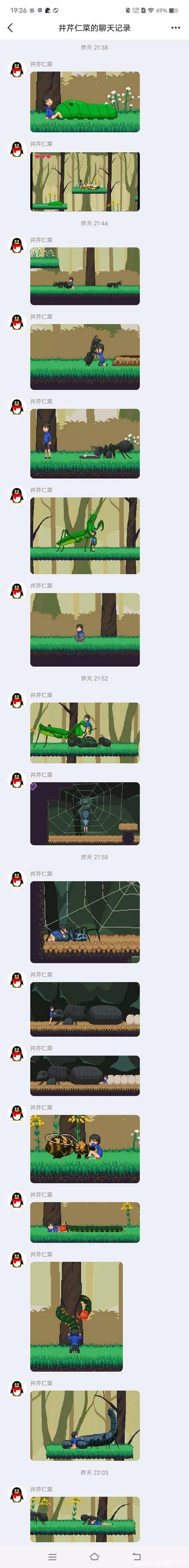 追寻繁星的少年安卓游戏截图