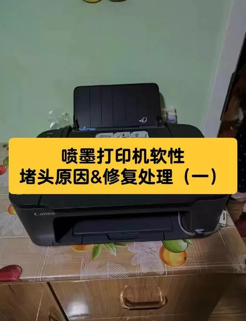 惠普打印机喷头堵了怎么办图标