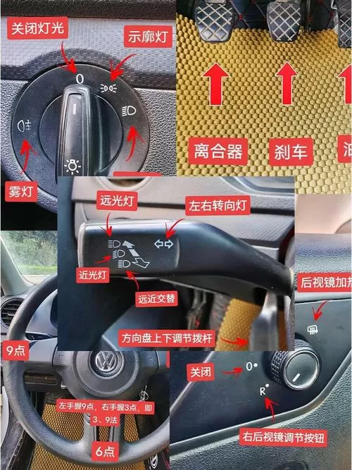 大众大灯开关怎么拆