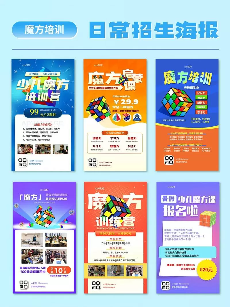 魔方培训需要多少钱图标