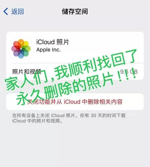 手机照片突然没了怎么找回截图