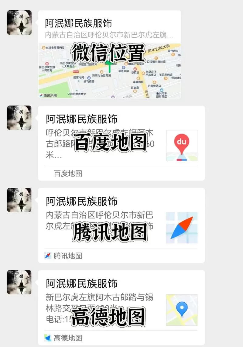 如何在高德地图上设置公司定位