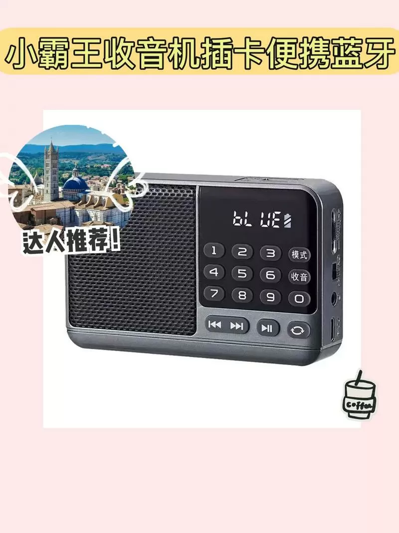 小霸王音响怎么切换模式截图