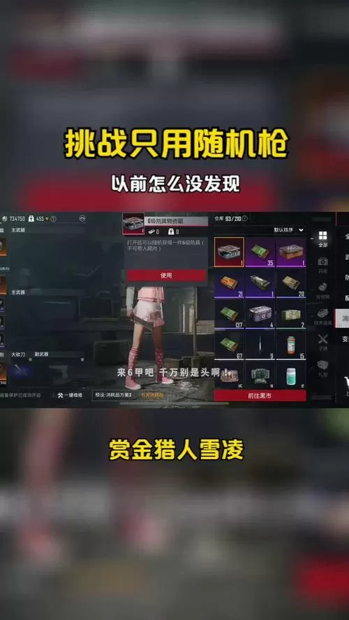 和平精英打完子弹自动上弹夹怎么回事截图