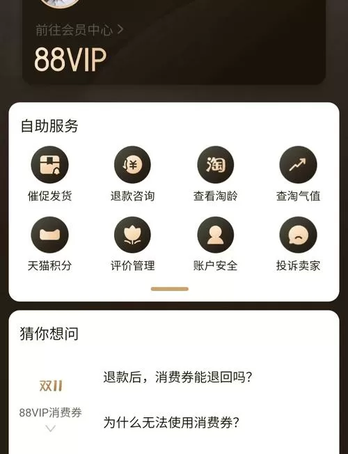 如何取消中国移动自动续费会员