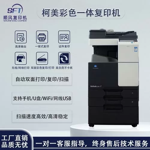 柯美287默认管理员密码图标