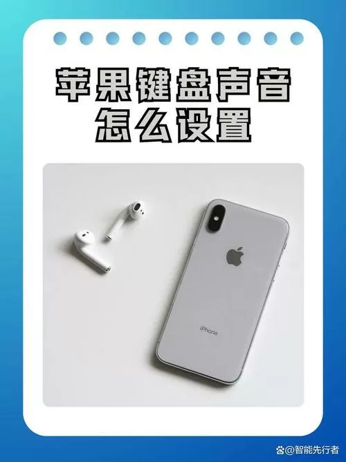 手机键盘音量大小怎么调节