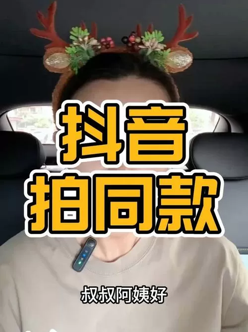 抖音拍同款特效怎么拍图标