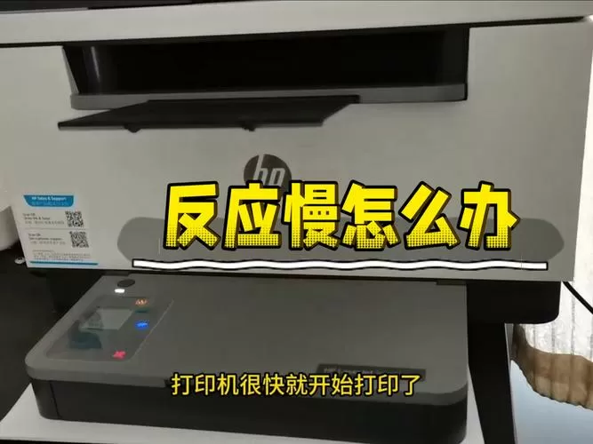 惠普打印机打印出纸速度慢图标