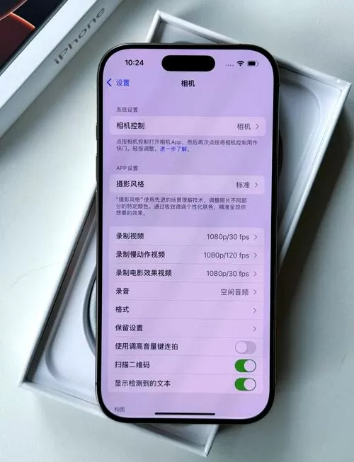 iphone16刷新率怎么调图标