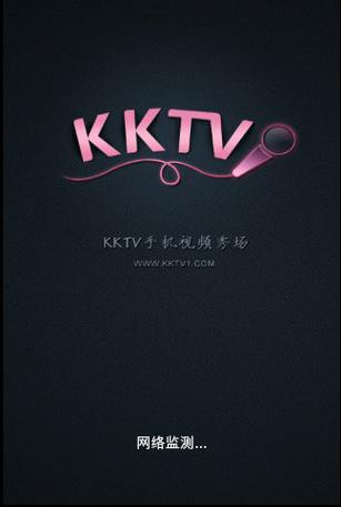 kktv如何删除自带软件图标