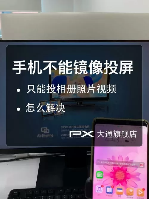为什么投屏只有相册和音乐