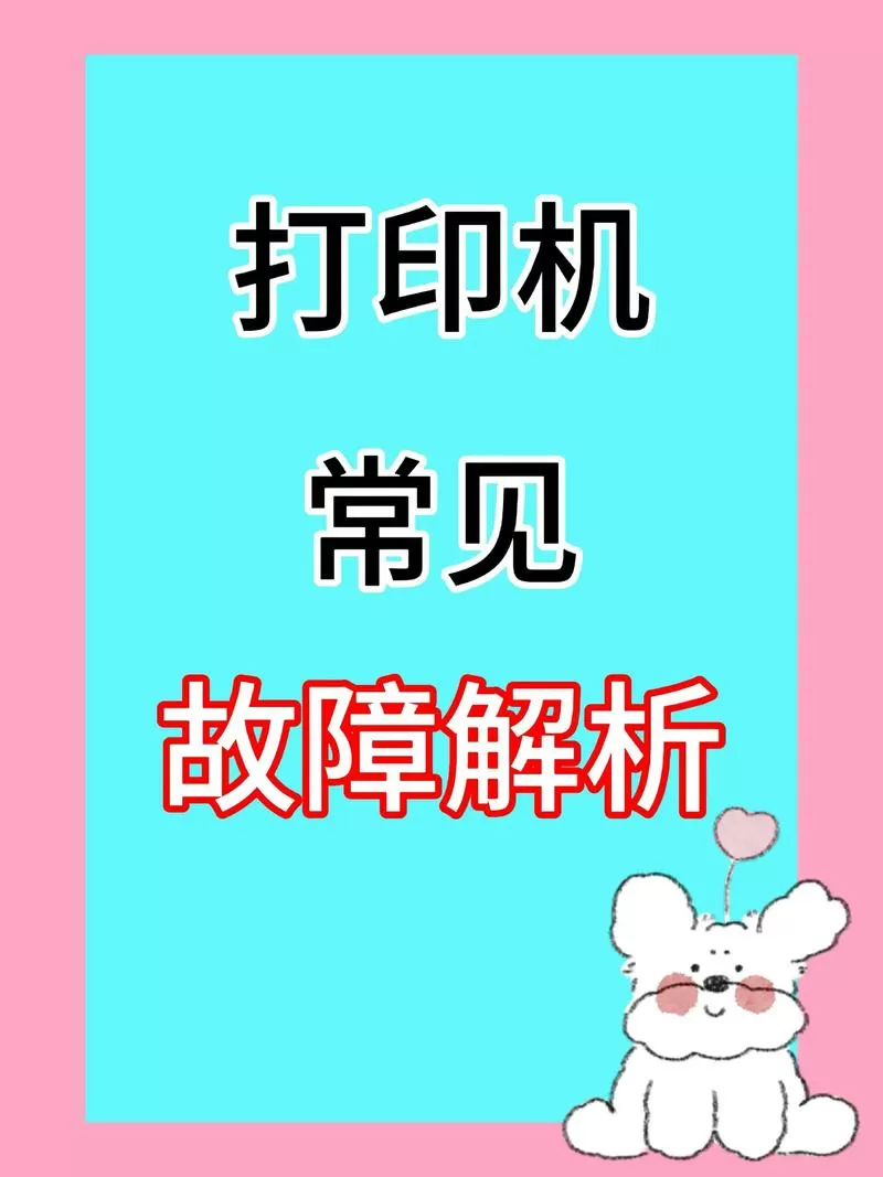 打印机不出色是什么原因图标