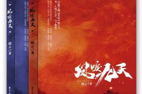 凤唳九天小说免费阅读全集图标