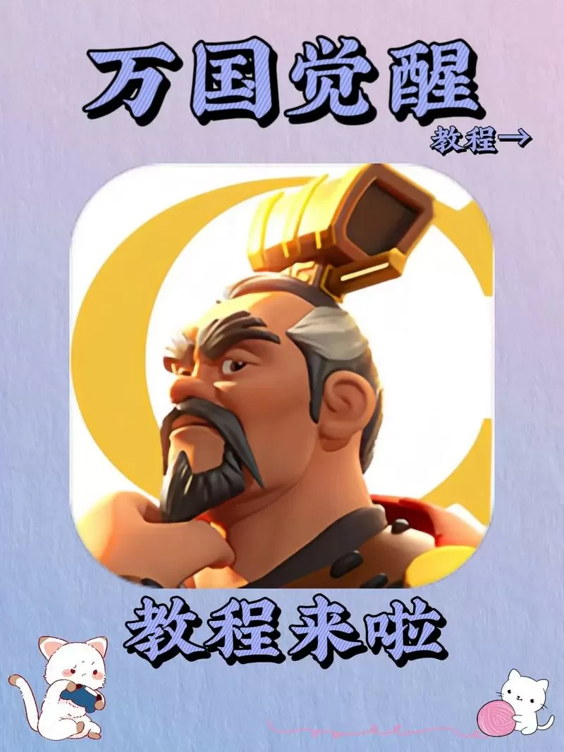 万国觉醒脚本免费永久使用