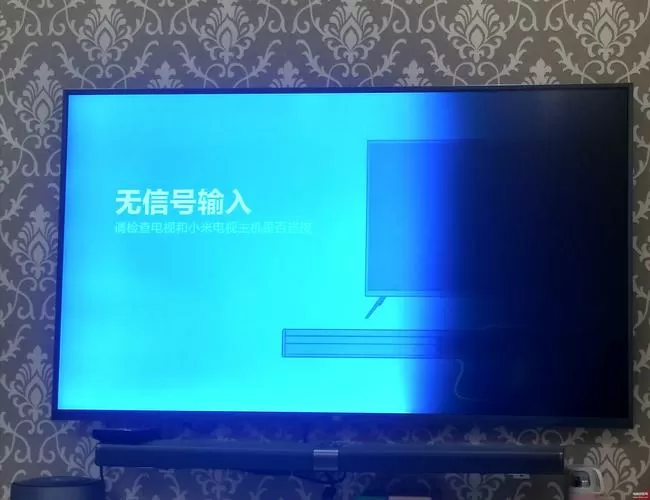 小米盒子亮了但是电视没反应