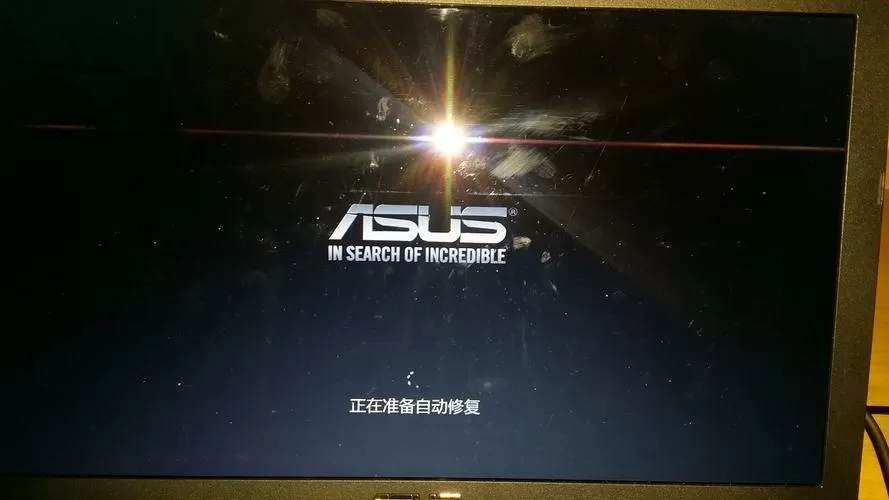 华硕电脑显示正在准备自动修复图标