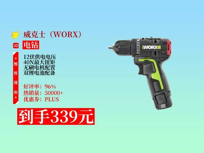 无刷电钻十大品牌截图